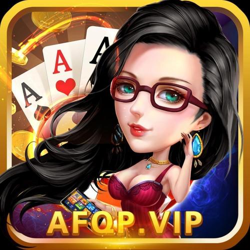 爱乐棋牌app最新版下载截图