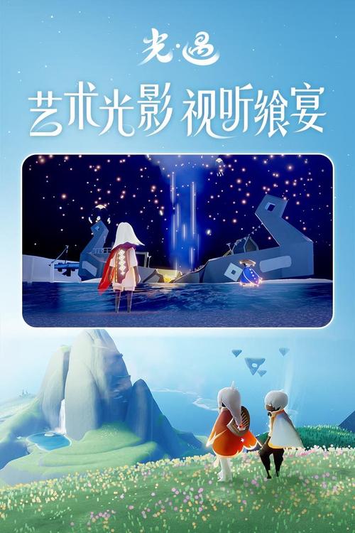 光遇空巢内测版全物品下载图标