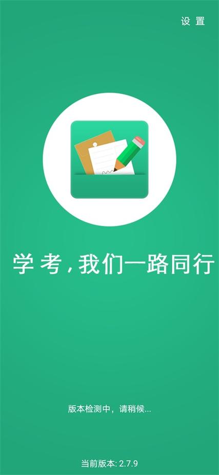 辽宁学考app下载最新版2025截图