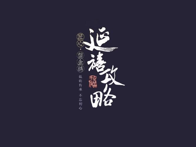 延禧攻略下载截图