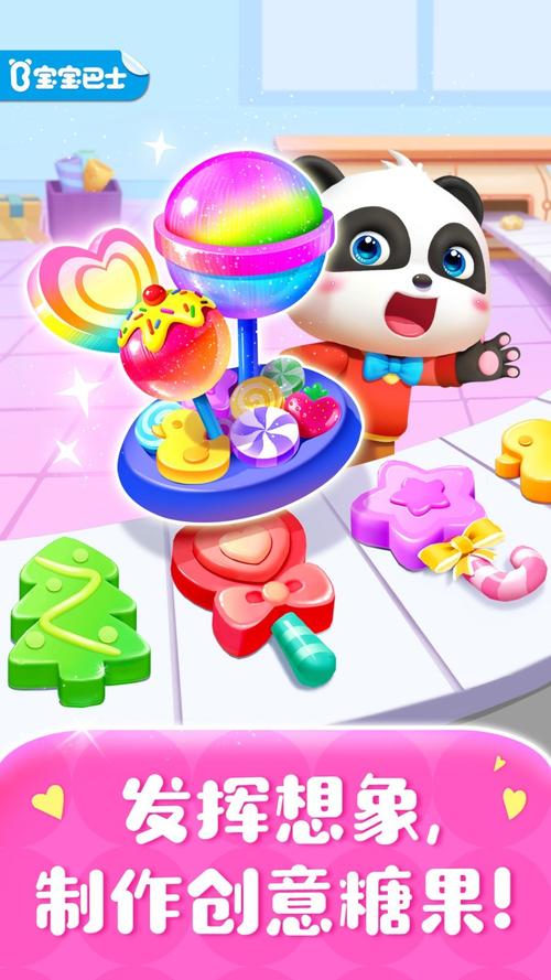 糖果工厂下载糖果工厂 (candy factory)PC版 下载图标