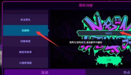 霓虹深渊无限兑换码大全2023图标