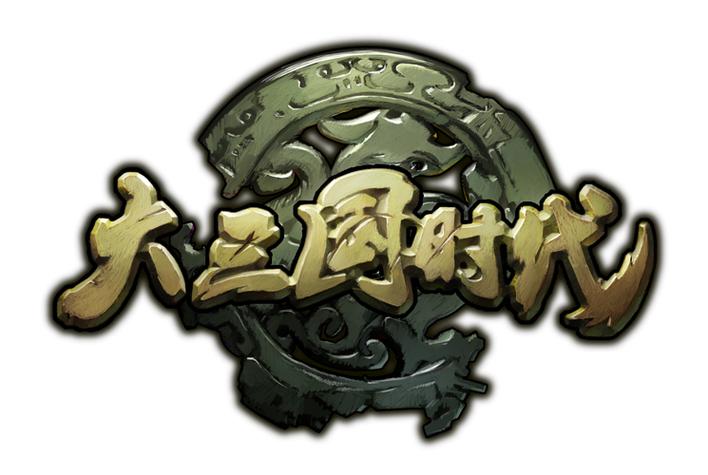 三国大时代上帝版图标