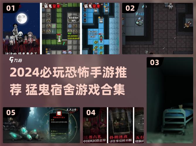 猛鬼宿舍无限金币2024下载截图