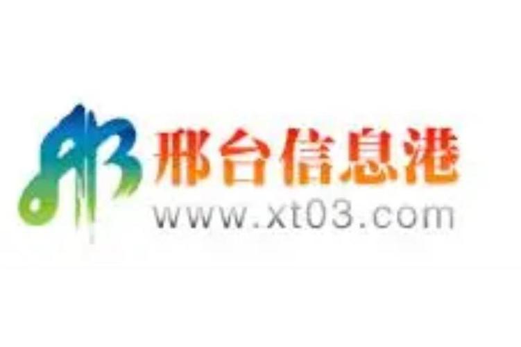 邢台信息港截图