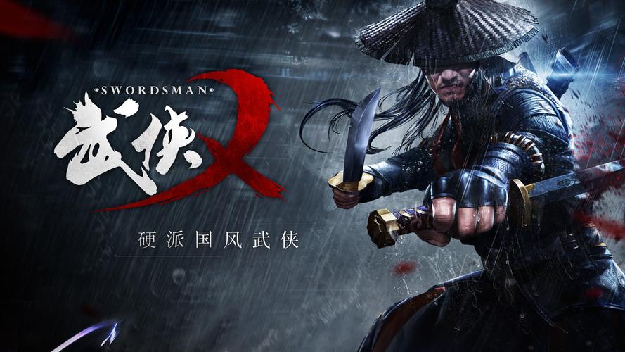 热门国产武侠单机游戏推荐 2025值得期待的武侠单机截图
