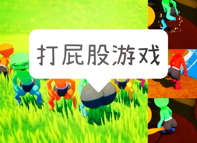 打屁股小游戏图标