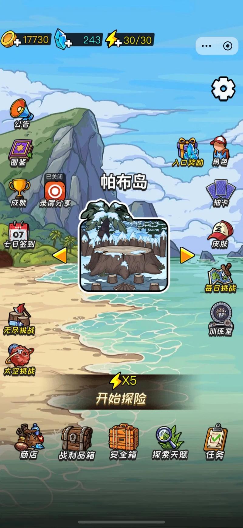 荒岛的王最新版2024截图