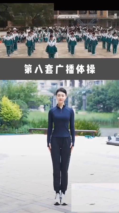 第八套广播体操视频完整版高清图标