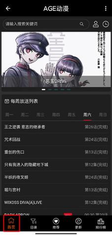 ace动漫下载入口iOS图标