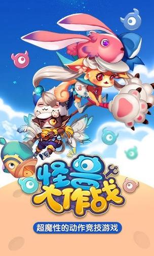 怪物大作战图标