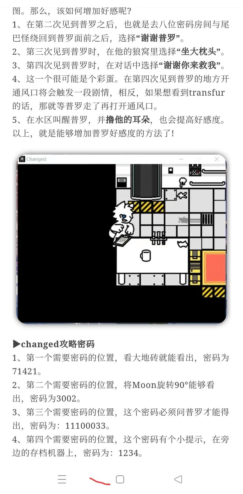 Changer免费版下载