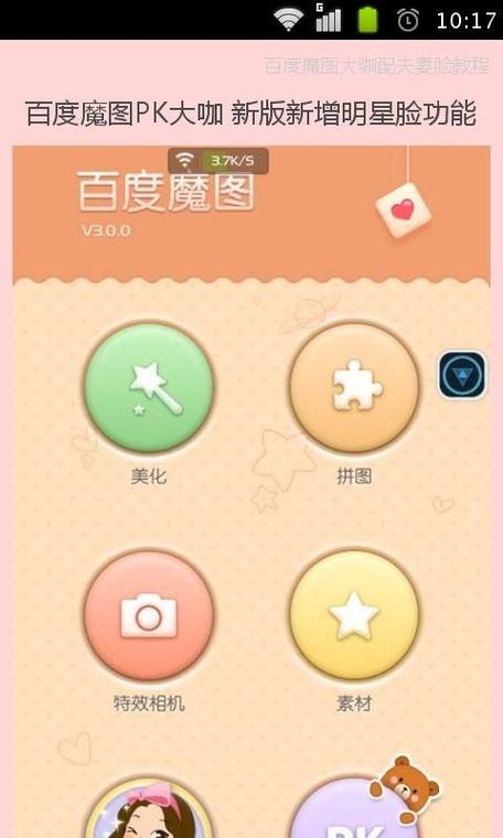 魔图精灵