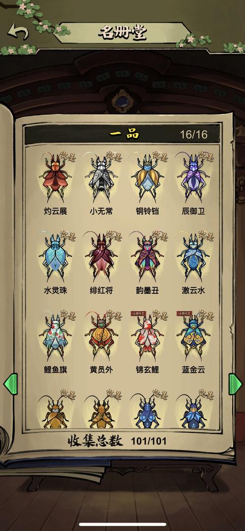 蛐蛐也疯狂全部皮肤解锁版下载截图
