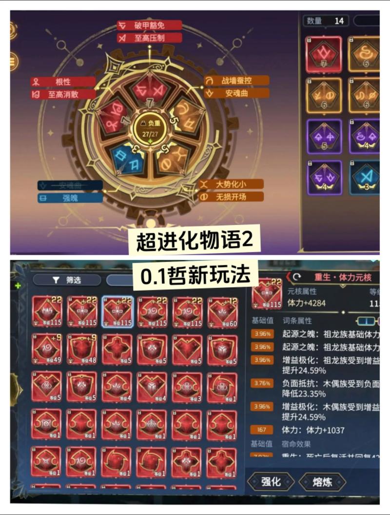 超进化物语2兑换码下载截图