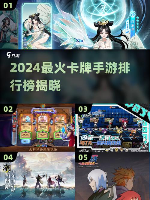 卡牌手游推荐2024最新排行 卡牌手游排行榜前十名有截图
