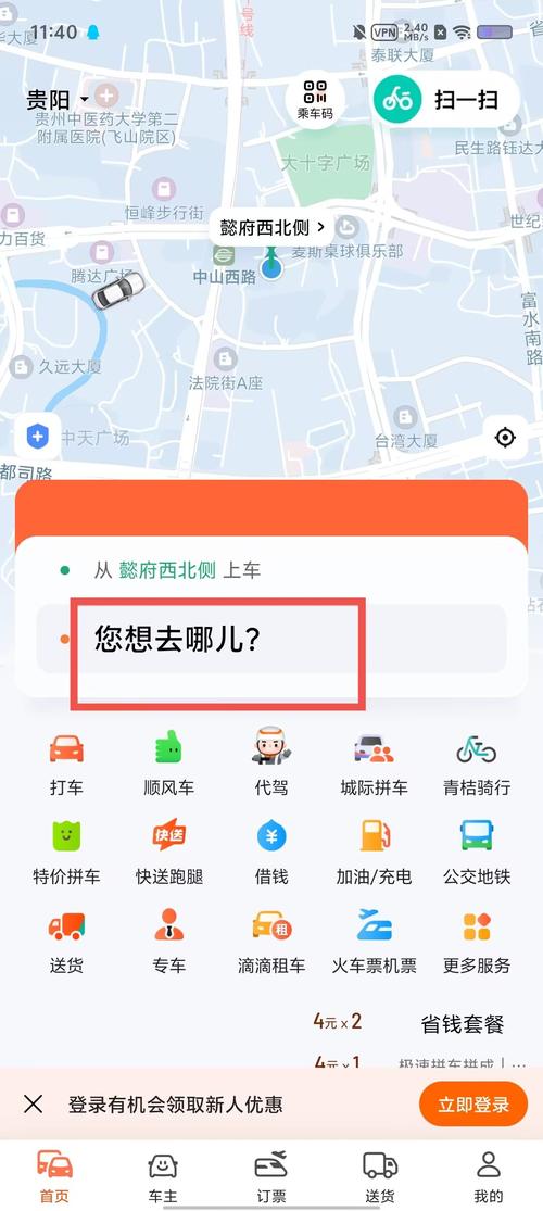 滴滴老年版app2024最新版下载