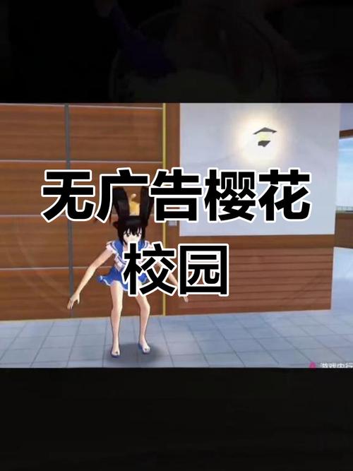 樱花校园模拟器正版免广告中文版下载截图