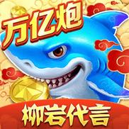 捕鱼大作战官方版本手机版下载图标
