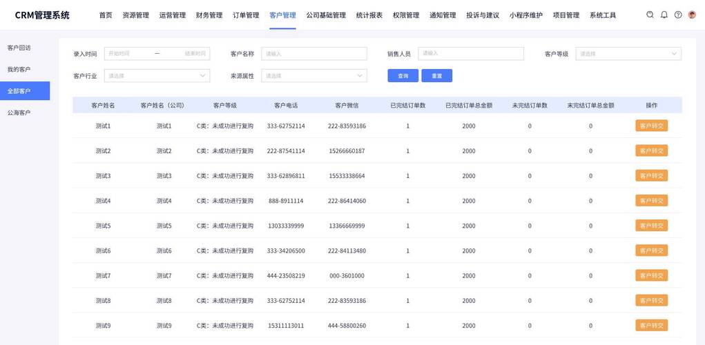 成免费crm系统每天不重样下载