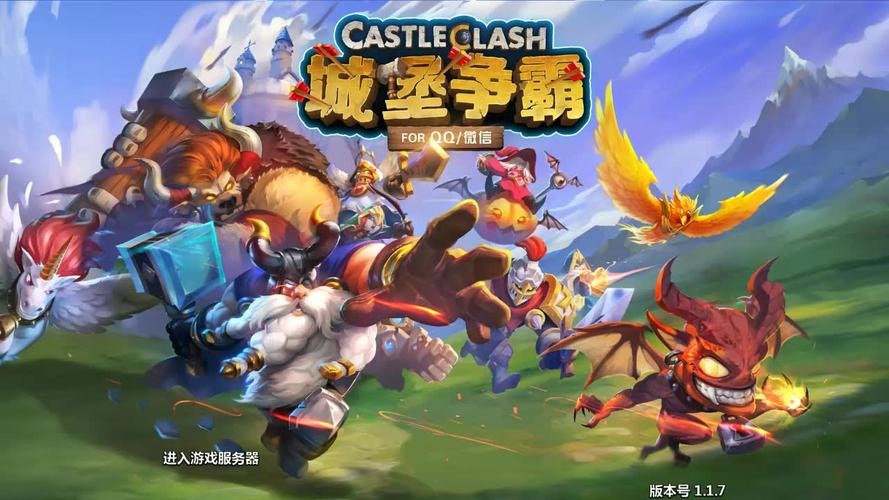 城堡争霸截图