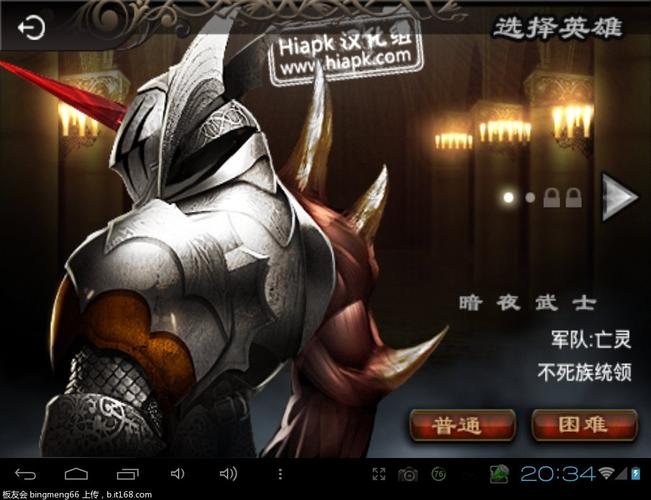 英雄守卫2电脑版英雄守卫2电脑版 汉化破解版截图