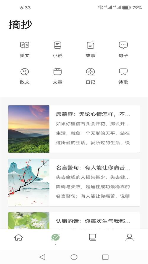 柚子阅读小说app免费下载