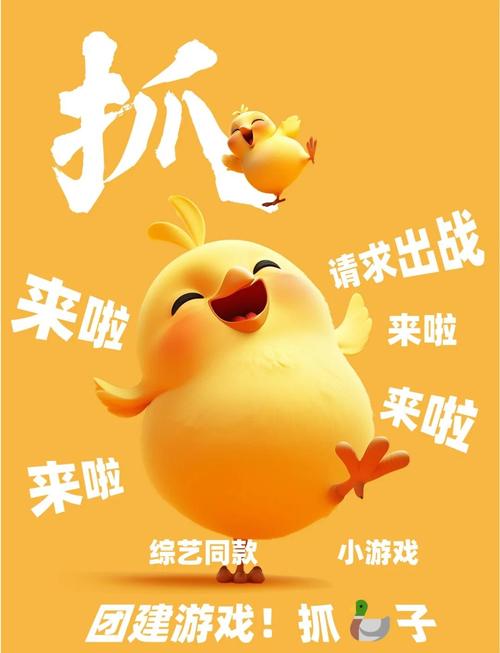 抓鸭子游戏怎么玩截图