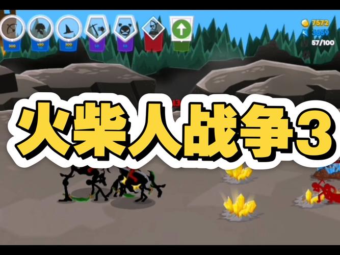 火柴人战争3最新版下载截图