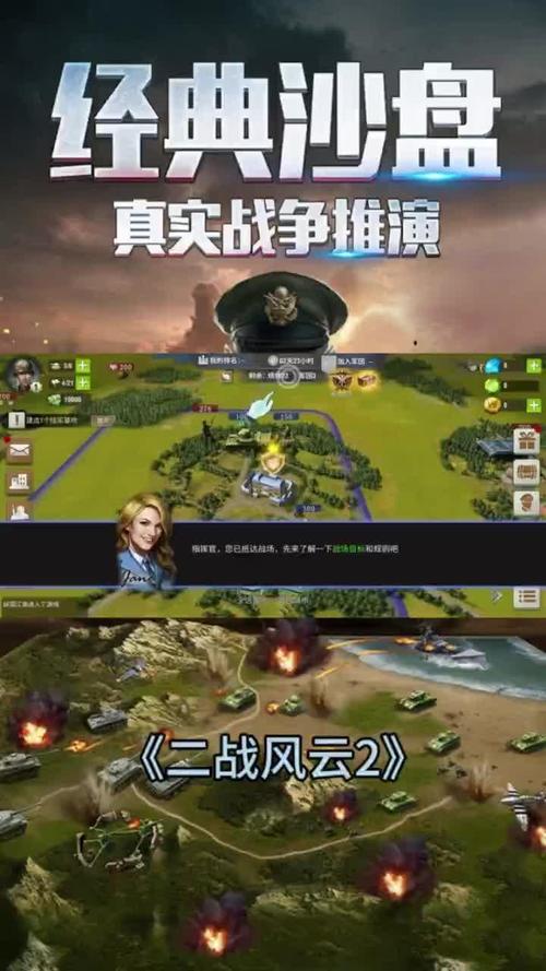 二战风云2手机版安卓下载