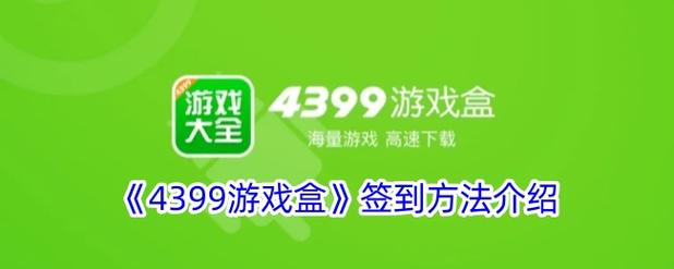 比克尔游戏盒截图