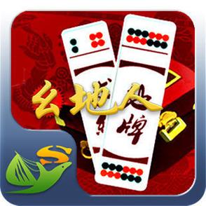 幺地人截图