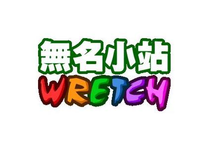 无名小站图标