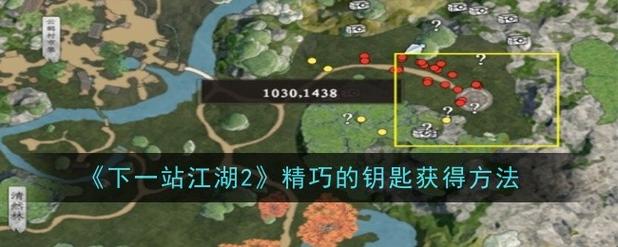 下一站江湖 【江湖 2 攻略组】豫京奇遇合集