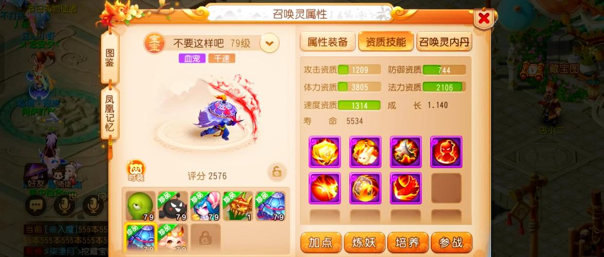 梦幻西游1.288.0版本下载