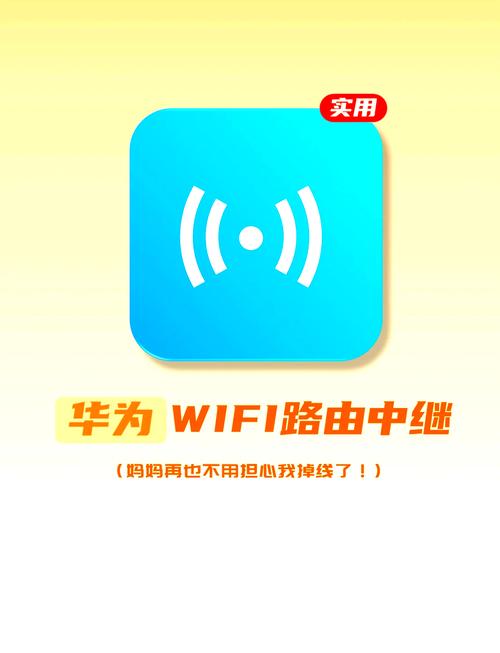 华为路由器控制软件下载图标