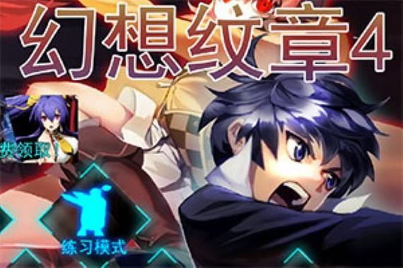 幻想纹章4.6下载图标