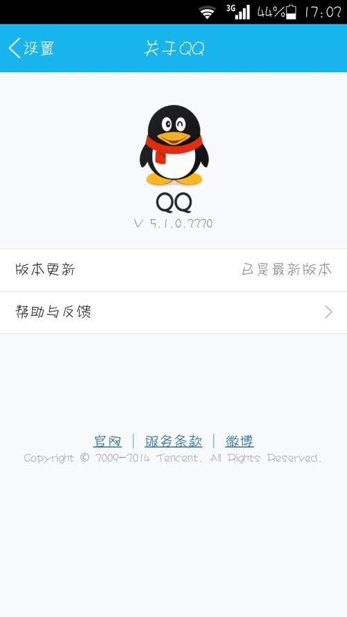 qq下载手机版