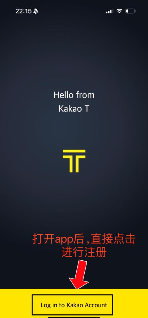 韩国聊天软件kakaotalk手机版