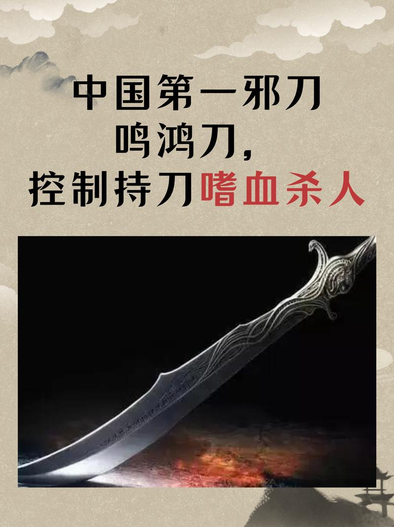 鸣鸿刀截图