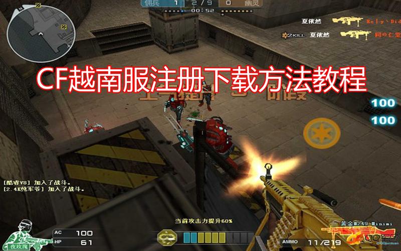 cf越南单机版下载
