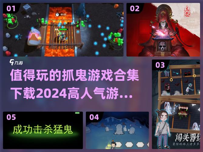 捉鬼特工队游戏下载捉鬼特工队 安卓版v1.1 下载截图