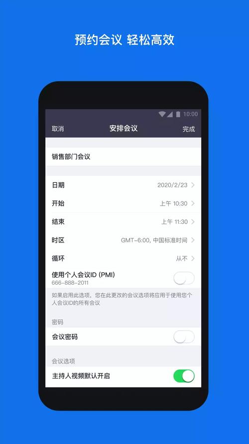 zoom会议安装最新版免费