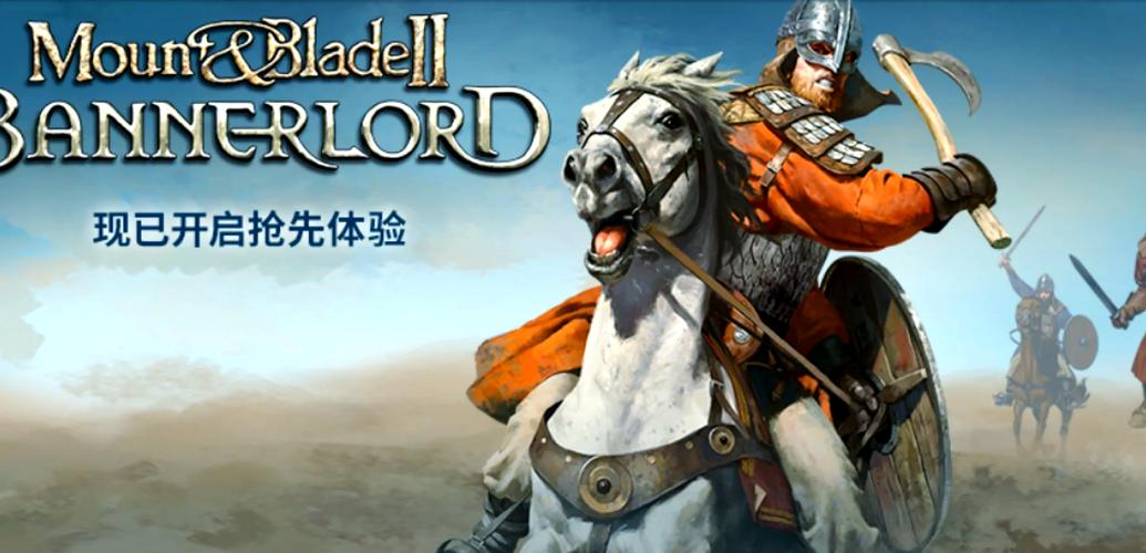 骑马与砍杀2手游下载截图