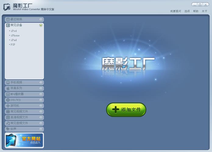 魔影工厂手机版免费下载截图
