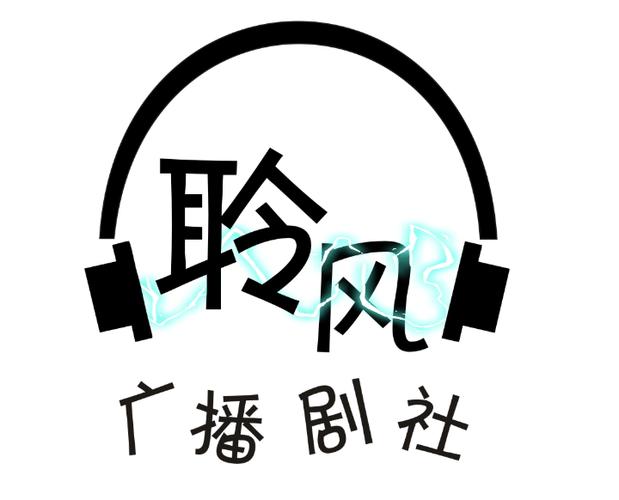 广播剧下载图标