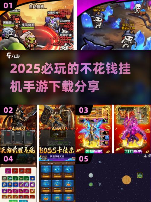 2025上班族挂机刷怪手游推荐 热门休闲升级类挂机游戏图标