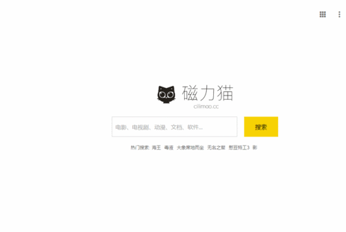 cilimao磁力猫搜索引擎官网版下载图标