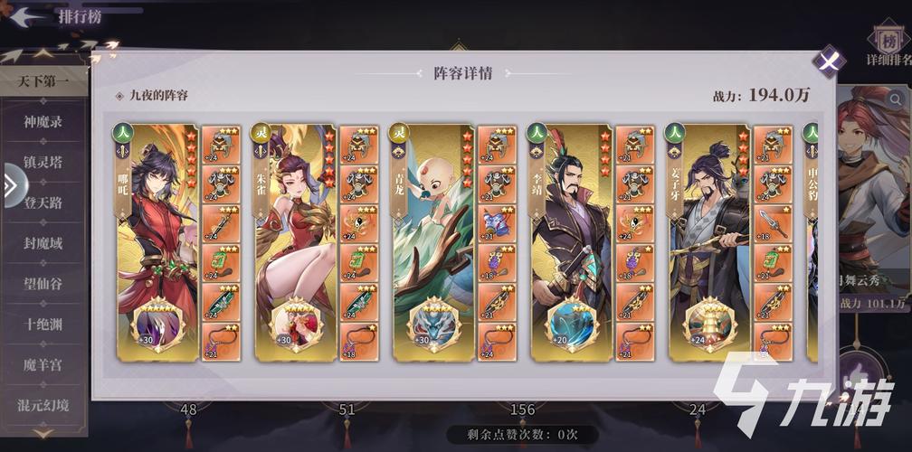 春秋封神最强阵容推荐 2024春秋封神后期最强阵容