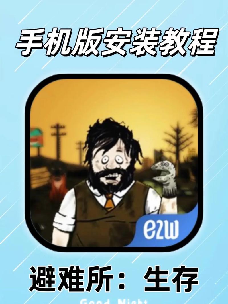 生存避难所官方正版下载图标